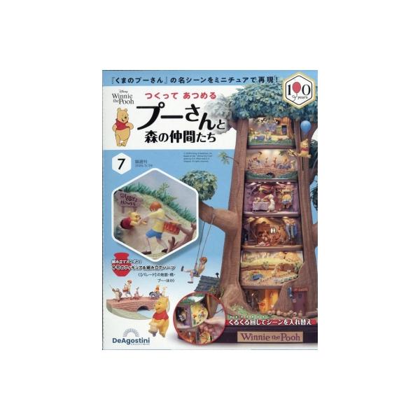 発売日:2026年03月 / ジャンル:雑誌（情報） / フォーマット:雑誌 / 出版社:デアゴスティーニ ジャパン / 発売国:日本 / ISBN:300440326 / アーティストキーワード:週刊つくって あつめる プーさんと森の仲間たち