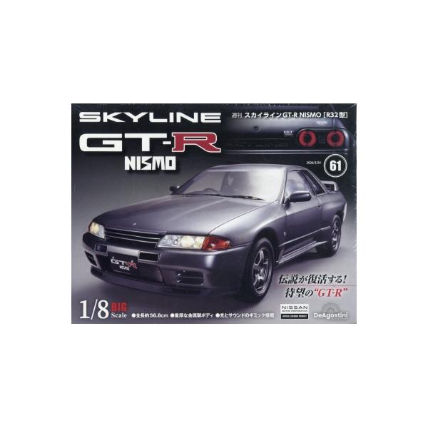 発売日:2026年03月 / ジャンル:雑誌（情報） / フォーマット:雑誌 / 出版社:デアゴスティーニ ジャパン / 発売国:日本 / ISBN:383540326 / アーティストキーワード:週刊スカイラインgt-r Nismo