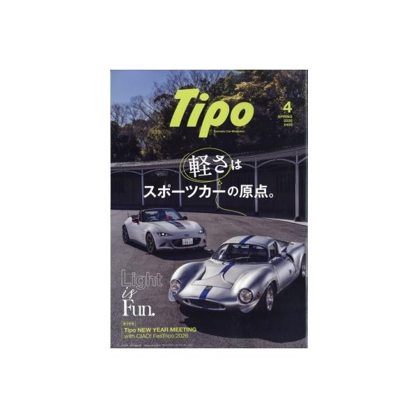 発売日:2026年03月 / ジャンル:雑誌（情報） / フォーマット:雑誌 / 出版社:ネコ・パブリッシング / 発売国:日本 / ISBN:064690426 / アーティストキーワード:Tipo 内容詳細:ドラマティックカーマガジンラ...