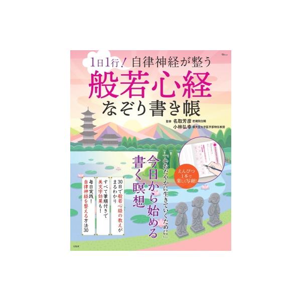 発売日:2026年04月 / ジャンル:実用・ホビー / フォーマット:ムック / 出版社:宝島社 / 発売国:日本 / ISBN:9784299077394 / アーティストキーワード:小林弘幸 内容詳細:「こうあるべき」「こうすべき」と...