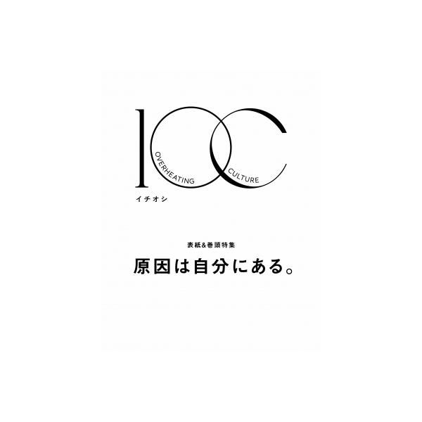 発売日:2026年04月 / ジャンル:アート・エンタメ / フォーマット:ムック / 出版社:宝島社 / 発売国:日本 / ISBN:9784299077974 / アーティストキーワード:Magazine (Book) マガジン ブック...
