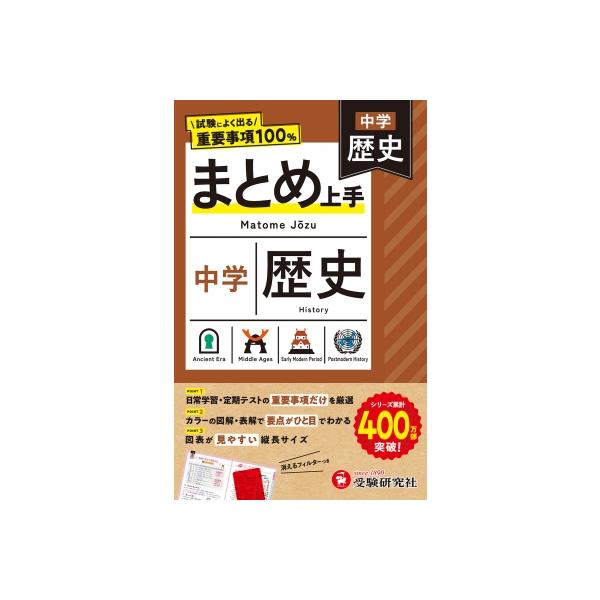 発売日:2026年05月 / ジャンル:哲学・歴史・宗教 / フォーマット:全集・双書 / 出版社:受験研究社 / 発売国:日本 / ISBN:9784424638438 / アーティストキーワード:中学教育研究会