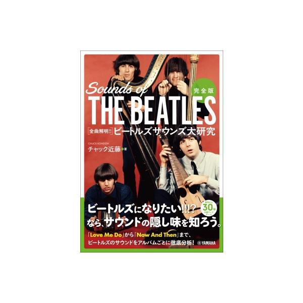 発売日:2026年05月 / ジャンル:アート・エンタメ / フォーマット:本 / 出版社:ヤマハ ミュージック メディア / 発売国:日本 / ISBN:9784636123104 / アーティストキーワード:Book ブック 書籍