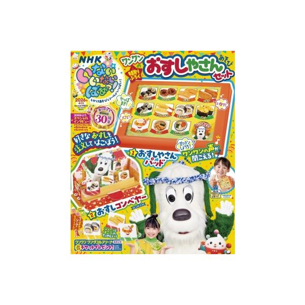 発売日:2026年03月 / ジャンル:雑誌（情報） / フォーマット:雑誌 / 出版社:講談社 / 発売国:日本 / ISBN:116210426 / アーティストキーワード:いないいないばあっ! 編集部 いないいない いないいないばー内...