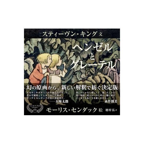 発売日:2026年04月 / ジャンル:文芸 / フォーマット:絵本 / 出版社:Nhk出版 / 発売国:日本 / ISBN:9784140361696 / アーティストキーワード:スティーヴン・キング スティーヴンキング　スティーブンキン...