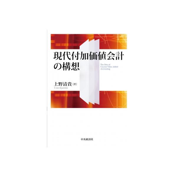 発売日:2026年03月 / ジャンル:ビジネス・経済 / フォーマット:本 / 出版社:中央経済社 / 発売国:日本 / ISBN:9784502572012 / アーティストキーワード:中央経済社 内容詳細:株主（出資者）中心であった従...