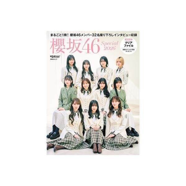 発売日:2026年04月 / ジャンル:アート・エンタメ / フォーマット:ムック / 出版社:日経bp出版センター / 発売国:日本 / ISBN:9784296210602 / アーティストキーワード:日経エンタテインメント!編集部 日...