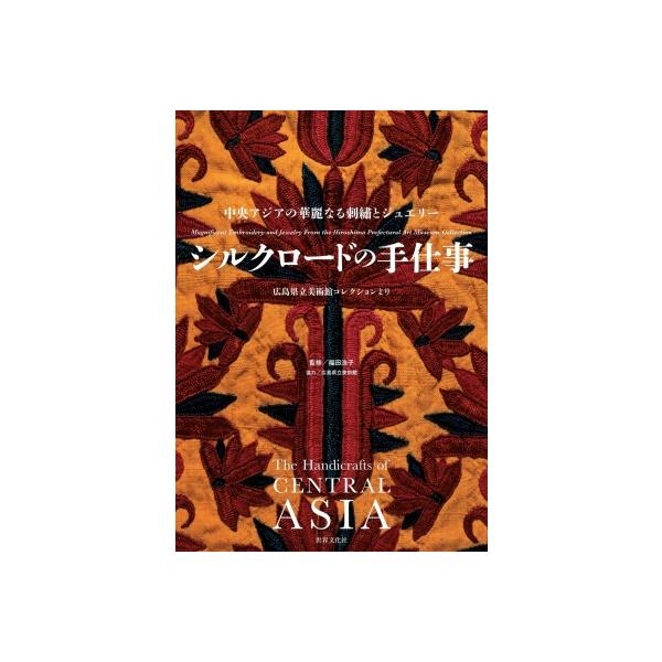発売日:2026年04月 / ジャンル:アート・エンタメ / フォーマット:本 / 出版社:世界文化社 / 発売国:日本 / ISBN:9784418262120 / アーティストキーワード:世界文化社