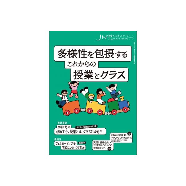 発売日:2026年03月 / ジャンル:語学・教育・辞書 / フォーマット:本 / 出版社:学事出版 / 発売国:日本 / ISBN:9784761931018 / アーティストキーワード:ネットワーク編集委員会 内容詳細:２０２５年９月２...