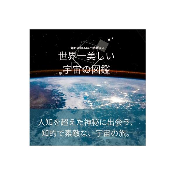 発売日:2026年05月 / ジャンル:物理・科学・医学 / フォーマット:本 / 出版社:Sbクリエイティブ / 発売国:日本 / ISBN:9784815641351 / アーティストキーワード:縣秀彦 内容詳細:宇宙は、こんなにも美し...
