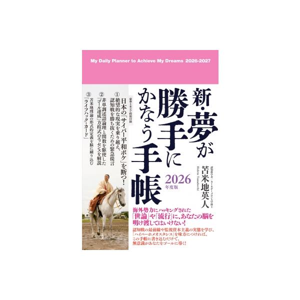発売日:2026年03月 / ジャンル:社会・政治 / フォーマット:本 / 出版社:Ｃｌｕｂ Ｔｏｍａｂｅｃｈｉ / 発売国:日本 / ISBN:9784866251912 / アーティストキーワード:苫米地英人 トマベチヒデト とまべち...