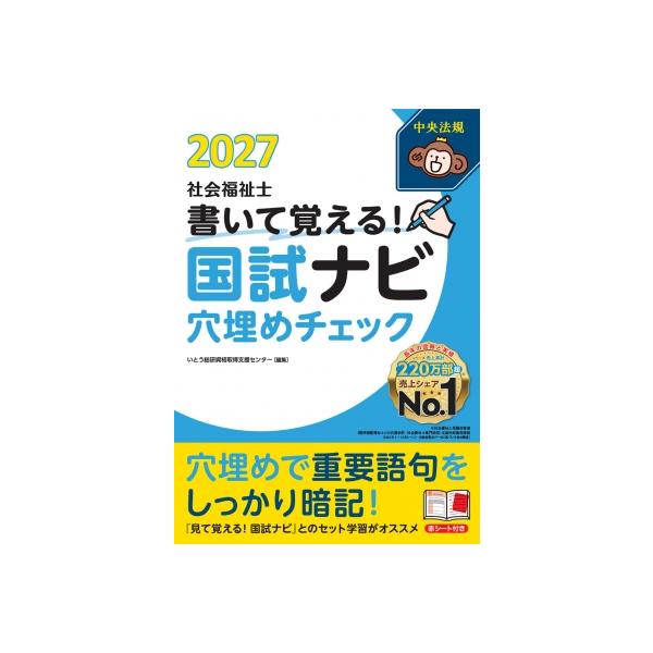 発売日:2026年07月 / ジャンル:社会・政治 / フォーマット:本 / 出版社:中央法規出版 / 発売国:日本 / ISBN:9784824304438 / アーティストキーワード:いとう総研資格取得支援センター 内容詳細:好評受験対...