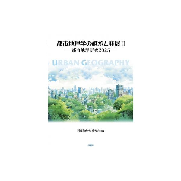 発売日:2026年03月 / ジャンル:哲学・歴史・宗教 / フォーマット:本 / 出版社:あるむ / 発売国:日本 / ISBN:9784863332270 / アーティストキーワード:阿部和俊 内容詳細:目次:企業の本社からみたドイツの...