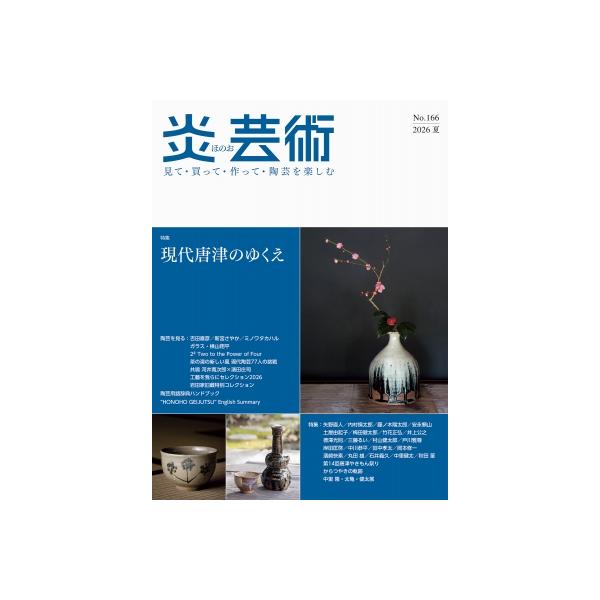 発売日:2026年05月 / ジャンル:アート・エンタメ / フォーマット:本 / 出版社:阿部出版 / 発売国:日本 / ISBN:9784872426410 / アーティストキーワード:阿部出版
