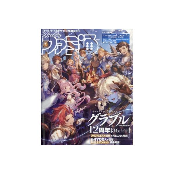発売日:2026年03月 / ジャンル:雑誌（情報） / フォーマット:雑誌 / 出版社:Kadokawa / 発売国:日本 / ISBN:218840326 / アーティストキーワード:週刊ファミ通編集部 ファミ通 ファミコン通信編集部 ...