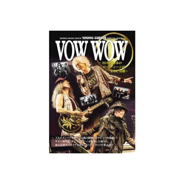 発売日:2026年03月 / ジャンル:アート・エンタメ / フォーマット:本 / 出版社:シンコーミュージックエンタテイメント / 発売国:日本 / ISBN:9784401657186 / アーティストキーワード:Vow Wow バウワ...