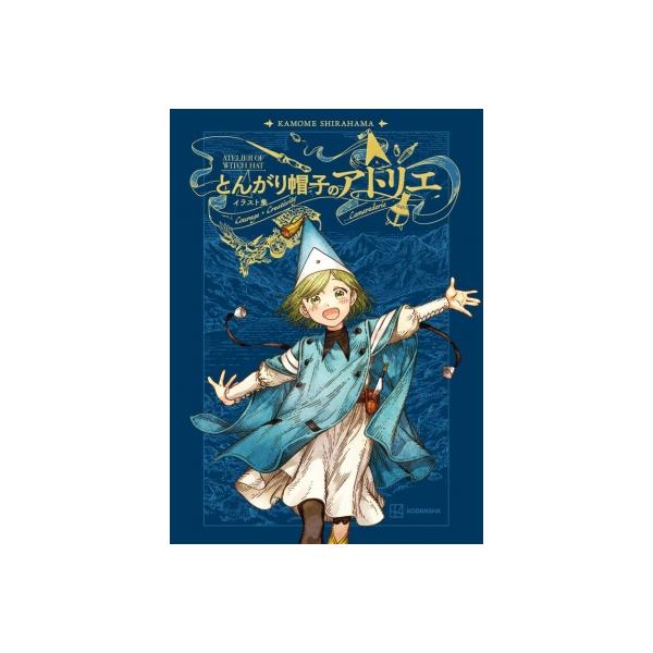 発売日:2026年04月 / ジャンル:コミック / フォーマット:本 / 出版社:講談社 / 発売国:日本 / ISBN:9784065438145 / アーティストキーワード:白浜鴎  / タイトルキーワード:イラスト集 画集 原画集 ...