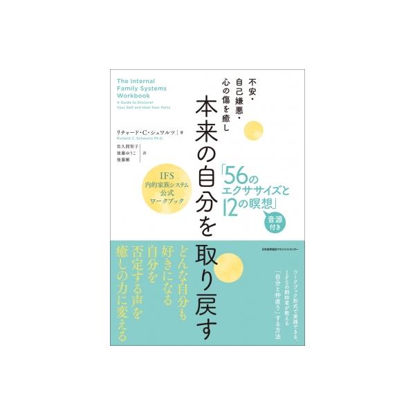 発売日:2026年04月 / ジャンル:哲学・歴史・宗教 / フォーマット:本 / 出版社:日本能率協会マネジメン / 発売国:日本 / ISBN:9784800594303 / アーティストキーワード:リチャード・c・シュワルツ 内容詳細...