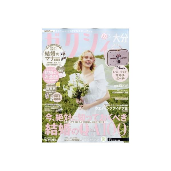 発売日:2026年03月 / ジャンル:雑誌（情報） / フォーマット:雑誌 / 出版社:リクルート / 発売国:日本 / ISBN:156390526 / アーティストキーワード:ゼクシィ編集部 ゼクシィ 結婚 結婚式 ブライダル ウエデ...