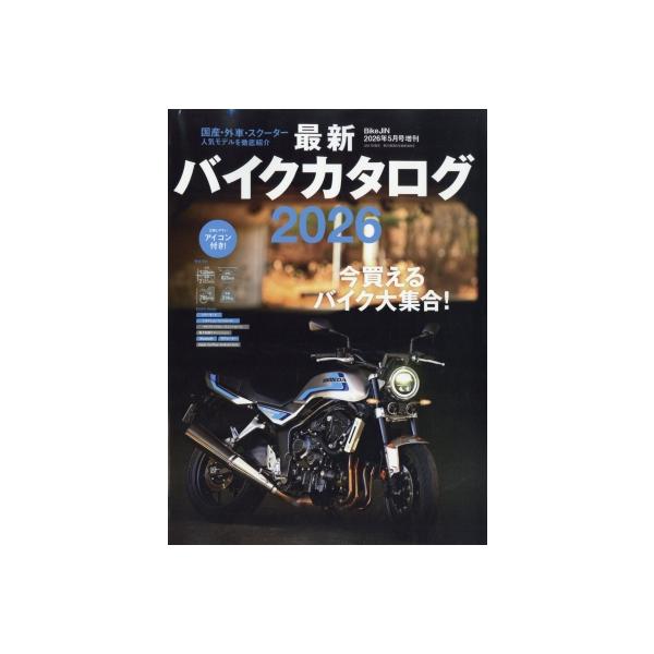 発売日:2026年03月 / ジャンル:雑誌（情報） / フォーマット:雑誌 / 出版社:実業之日本社 / 発売国:日本 / ISBN:173740526 / アーティストキーワード:Bikejin バイク　バイクジン　Bikejin　培倶...