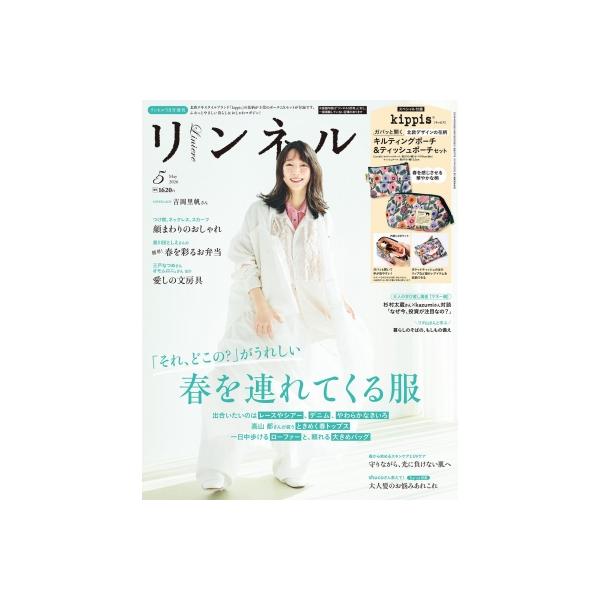 発売日:2026年03月 / ジャンル:雑誌（情報） / フォーマット:雑誌 / 出版社:宝島社 / 発売国:日本 / ISBN:193080526 / アーティストキーワード:リンネル編集部 リンネル ファッション　女性誌　付録つき　雑貨...