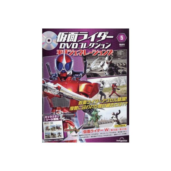 発売日:2026年03月 / ジャンル:雑誌（情報） / フォーマット:雑誌 / 出版社:デアゴスティーニ ジャパン / 発売国:日本 / ISBN:300220426 / アーティストキーワード:隔週刊仮面ライダーdvdコレクション 平成...