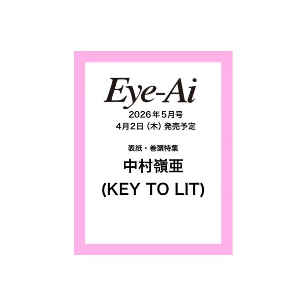 発売日:2026年04月02日発売 ※4月中旬入荷予定 / ジャンル:雑誌（情報） / フォーマット:本 / 出版社:ザ・ショット / 発売国:日本 / ISBN:9784910694658 / アーティストキーワード:Eye-ai編集部 ...