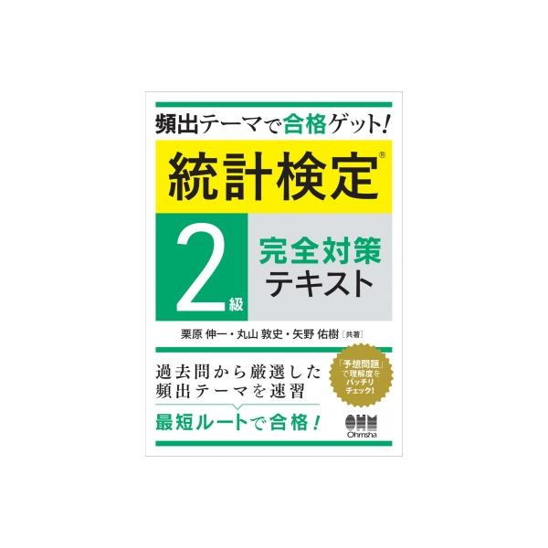 発売日:2026年04月 / ジャンル:物理・科学・医学 / フォーマット:本 / 出版社:オーム社 / 発売国:日本 / ISBN:9784274234682 / アーティストキーワード:栗原伸一