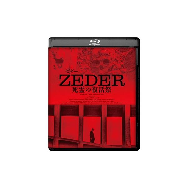 発売日:2026年06月26日 / 監督:プピ・アヴァティ / ジャンル:洋画 / フォーマット:BLU-RAY DISC / 組み枚数:1 / レーベル:Tc エンタテインメント / 発売国:日本 / 商品番号:TCBD-1699 / タ...