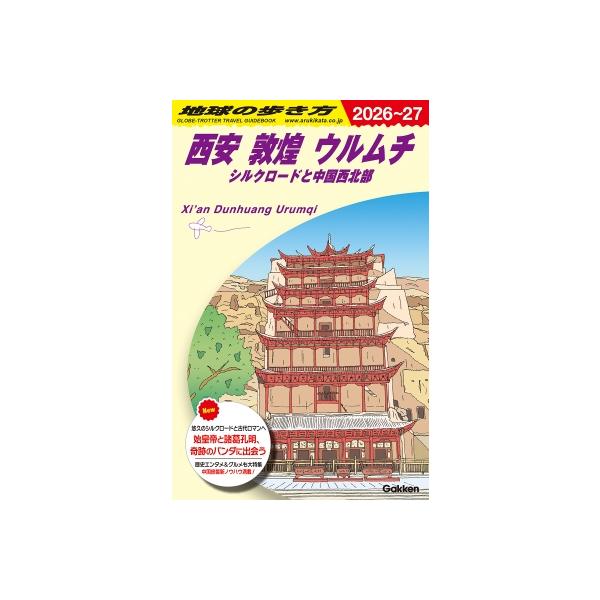 発売日:2026年05月 / ジャンル:実用・ホビー / フォーマット:全集・双書 / 出版社:地球の歩き方 / 発売国:日本 / ISBN:9784058026410 / アーティストキーワード:地球の歩き方編集室 内容詳細:【約7年ぶり...