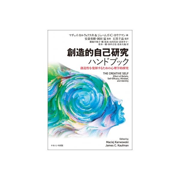 発売日:2026年04月 / ジャンル:哲学・歴史・宗教 / フォーマット:本 / 出版社:ナカニシヤ出版 / 発売国:日本 / ISBN:9784779519307 / アーティストキーワード:マチェイ・カルウォフスキ 内容詳細:教育や産...