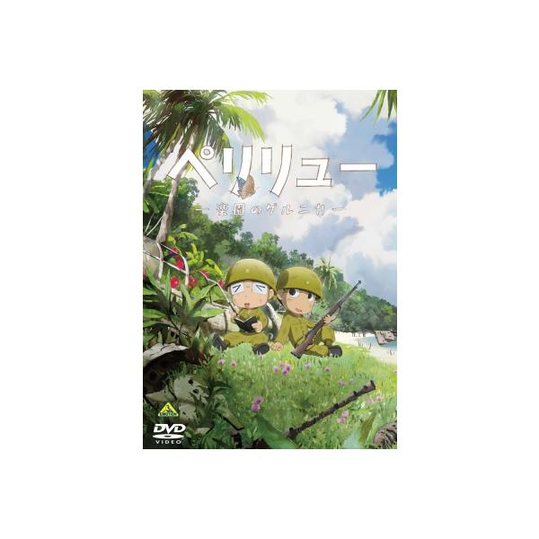 発売日:2026年06月24日 / 監督:久慈悟郎 / ジャンル:アニメ / フォーマット:DVD / 組み枚数:1 / リージョンコード:2(日本) / 信号方式:NTSC(日本) / レーベル:バンダイナムコアーツ / 発売国:日本 /...