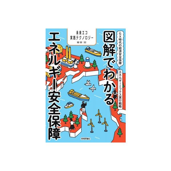 発売日:2026年05月 / ジャンル:ビジネス・経済 / フォーマット:本 / 出版社:技術評論社 / 発売国:日本 / ISBN:9784297155575 / アーティストキーワード:岡部寛史