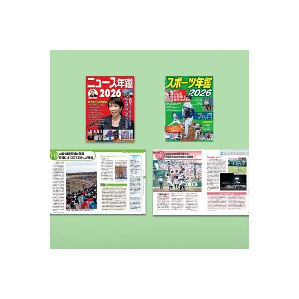 発売日:2026年04月 / ジャンル:実用・ホビー / フォーマット:本 / 出版社:ポプラ社 / 発売国:日本 / ISBN:9784591922392 / アーティストキーワード:Book ブック 書籍内容詳細:大阪・関西万博や東京2...