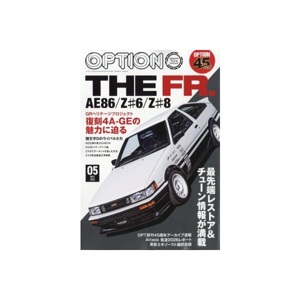 発売日:2026年03月 / ジャンル:雑誌（情報） / フォーマット:雑誌 / 出版社:三栄書房 / 発売国:日本 / ISBN:022210526 / アーティストキーワード:Option編集部 オプションヘンシュウブ内容詳細:カーチュ...