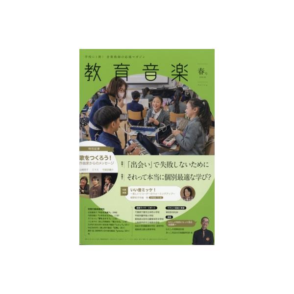 発売日:2026年03月 / ジャンル:雑誌（情報） / フォーマット:雑誌 / 出版社:音楽之友社 / 発売国:日本 / ISBN:030410426 / アーティストキーワード:教育音楽小学校版 キョウイクオンガクショウガッコウバン内容...
