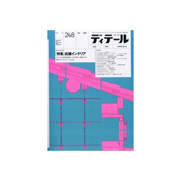 発売日:2026年03月 / ジャンル:雑誌（専門） / フォーマット:雑誌 / 出版社:彰国社 / 発売国:日本 / ISBN:065050426 / アーティストキーワード:ディテール編集部 内容詳細:建築創造の要、ディテールを主題にす...