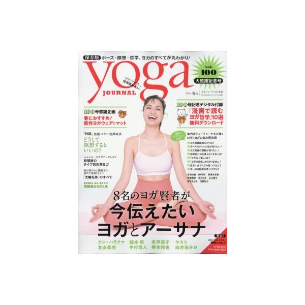 発売日:2026年03月 / ジャンル:雑誌（情報） / フォーマット:雑誌 / 出版社:プレジデント社 / 発売国:日本 / ISBN:090150526 / アーティストキーワード:ヨガジャーナル日本版編集部 内容詳細:今伝えたいヨガの...