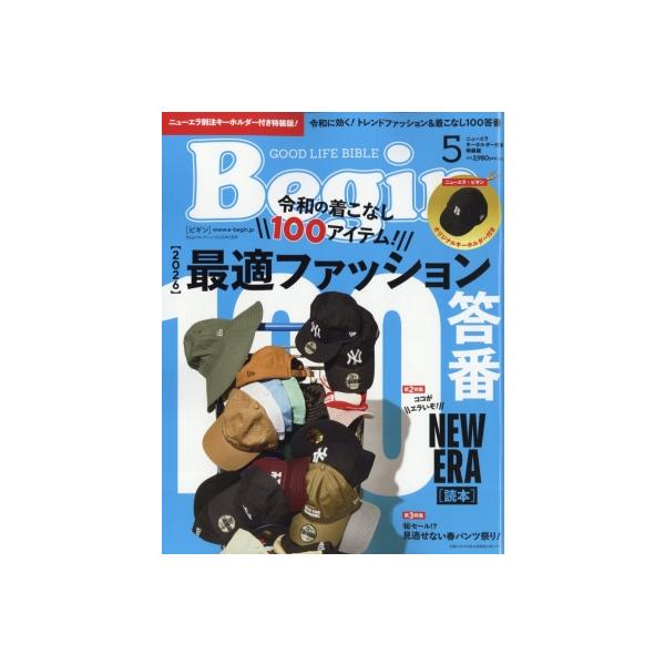 発売日:2026年03月 / ジャンル:雑誌（情報） / フォーマット:雑誌 / 出版社:世界文化社 / 発売国:日本 / ISBN:101010526 / アーティストキーワード:Begin編集部 ビギンヘンシュウブ内容詳細:Ｂｅｇｉｎ×...