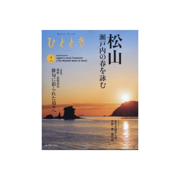 発売日:2026年03月 / ジャンル:雑誌（情報） / フォーマット:雑誌 / 出版社:ウェッジ / 発売国:日本 / ISBN:177870426 / アーティストキーワード:Magazine (Book) マガジン ブック 雑誌 内容...