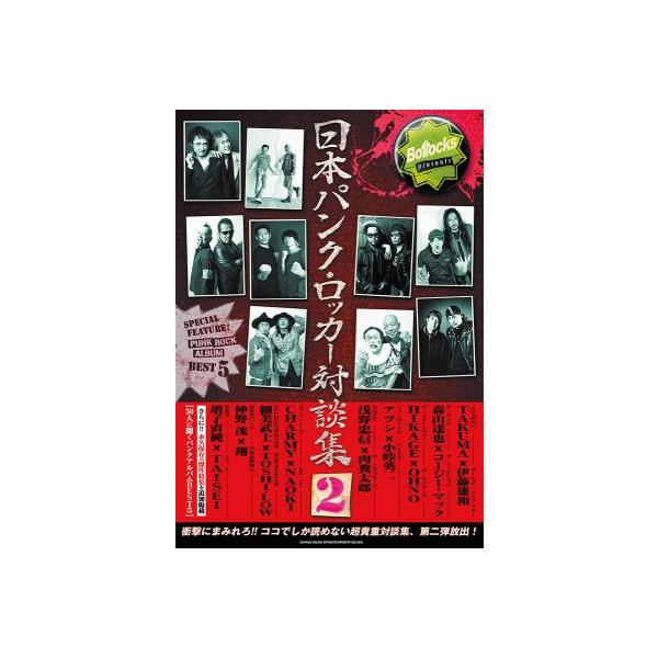 発売日:2026年03月 / ジャンル:アート・エンタメ / フォーマット:本 / 出版社:シンコーミュージックエンタテイメント / 発売国:日本 / ISBN:9784401657117 / アーティストキーワード:Bollocks (編...