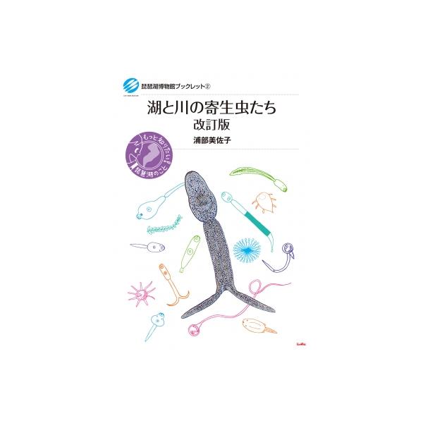 発売日:2026年04月 / ジャンル:物理・科学・医学 / フォーマット:全集・双書 / 出版社:サンライズ出版 / 発売国:日本 / ISBN:9784883258680 / アーティストキーワード:浦部美佐子 内容詳細:世の中にはどう...