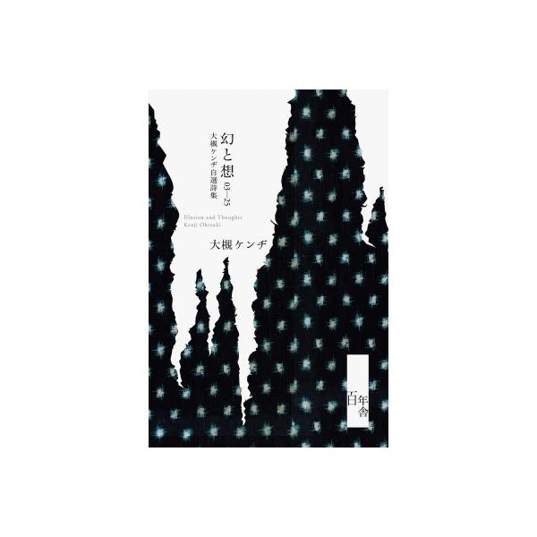 発売日:2026年04月 / ジャンル:アート・エンタメ / フォーマット:本 / 出版社:百年舎 / 発売国:日本 / ISBN:9784991203961 / アーティストキーワード:大槻ケンヂ オオツキケンヂ内容詳細:ロックバンド筋肉...