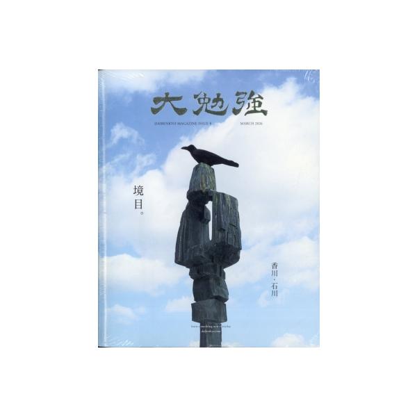 発売日:2026年03月 / ジャンル:雑誌（専門） / フォーマット:雑誌 / 出版社:Phats Square Company / 発売国:日本 / ISBN:159470326 / アーティストキーワード:Magazine (Book...