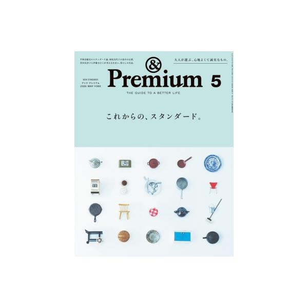 発売日:2026年03月 / ジャンル:雑誌（情報） / フォーマット:雑誌 / 出版社:マガジンハウス / 発売国:日本 / ISBN:015250526 / アーティストキーワード: &amp; Premium編集部 &amp;Prem...
