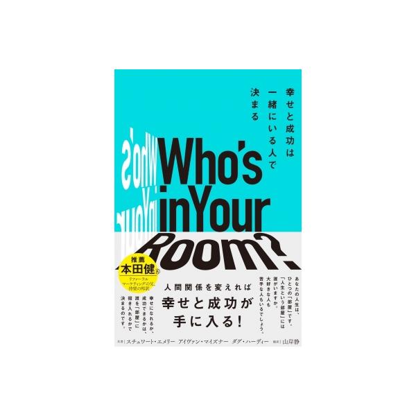 発売日:2026年04月 / ジャンル:社会・政治 / フォーマット:本 / 出版社:現代書林 / 発売国:日本 / ISBN:9784774520742 / アーティストキーワード:スチュワート・エメリー