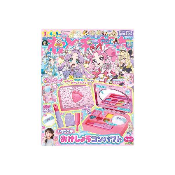 発売日:2026年03月 / ジャンル:雑誌（情報） / フォーマット:雑誌 / 出版社:講談社 / 発売国:日本 / ISBN:010350526 / アーティストキーワード:おともだち編集部 オトモダチ 未就学児童向け絵本 講談社 オト...