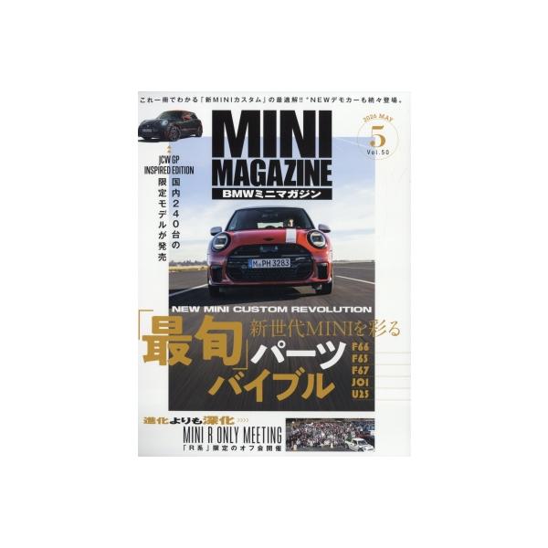 発売日:2026年03月 / ジャンル:雑誌（情報） / フォーマット:雑誌 / 出版社:グランマガジン / 発売国:日本 / ISBN:072610526 / アーティストキーワード:Bmw ミニマガジン編集部 内容詳細:ＢＭＷミニの独特...