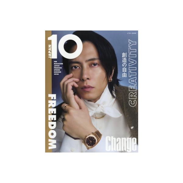 発売日:2026年03月 / ジャンル:雑誌（情報） / フォーマット:雑誌 / 出版社:世界文化社 / 発売国:日本 / ISBN:101270526 / アーティストキーワード:10 Magazine Japan編集部  / タイトルキ...