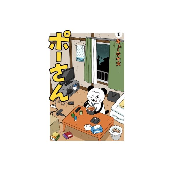 発売日:2026年04月 / ジャンル:コミック / フォーマット:本 / 出版社:小学館 / 発売国:日本 / ISBN:9784091795151 / アーティストキーワード:キューライス Qrais Q rais 坂元友介 ネコノヒー...